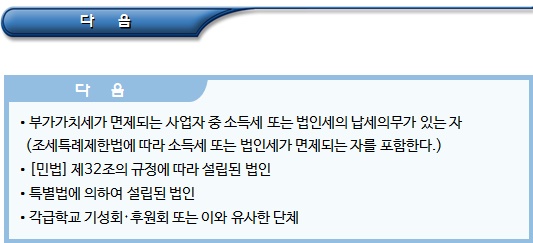 공익법인의 세금계산서합계표 등 자료제출 네이버 블로그